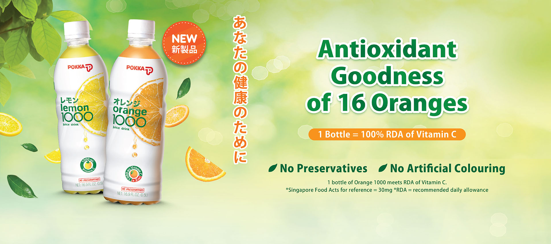 POKKA Singapore | Healthy Ready-To-Drink Beverages